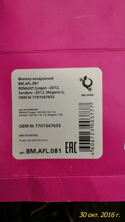 7701047655 Фильтр воздушный RENAULT | Запчасти на DRIVE2