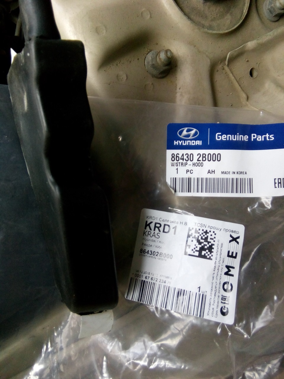 Замена уплотнителя капота с боковинами — все же решился — Hyundai Santa ...