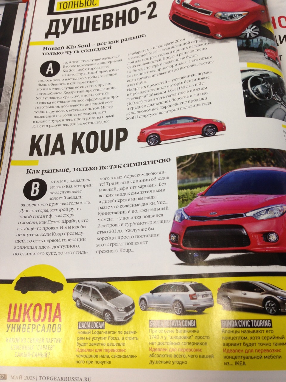 TopGear о новом Koup!)) — KIA Cerato Koup (1G), 1,6 л, 2012 года | просто так | DRIVE2