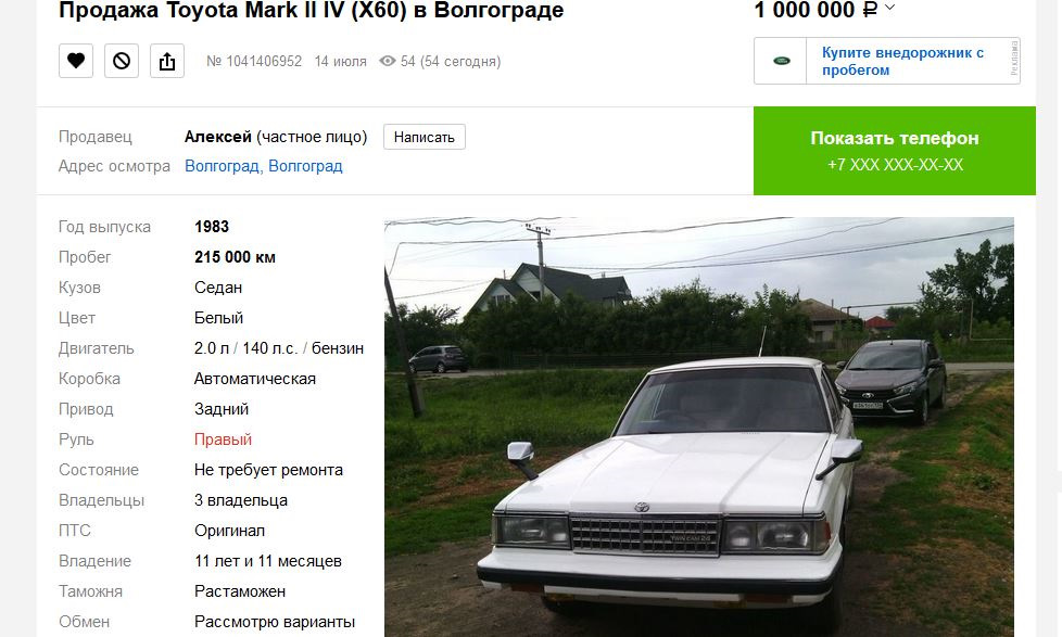 Я бегу красить или что за) — Toyota Mark II (60), 2 л, 1982 года ...