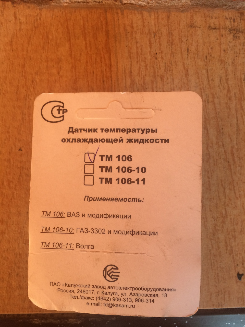 Сод на гранту завершение установки — Lada Приора седан, 1,6 л, 2007 ...