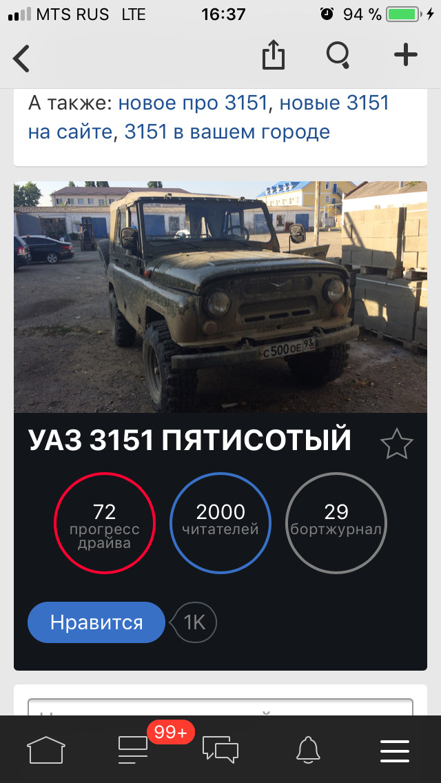 Вот и 2000 — УАЗ 3151, 2,5 л, 2002 года | другое | DRIVE2