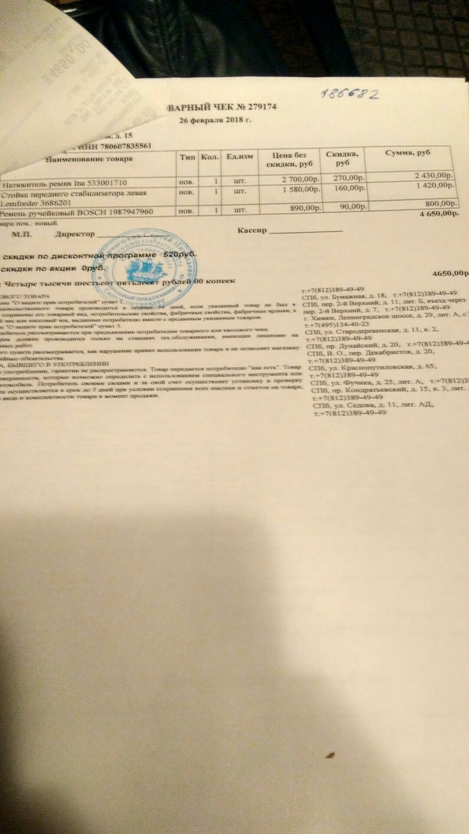 533001710 Натяжитель ремня, многоручейковый ремень INA | Запчасти на DRIVE2