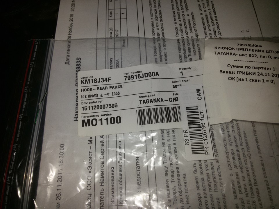 79916JD00A Клипса NISSAN INFINITI | Запчасти на DRIVE2