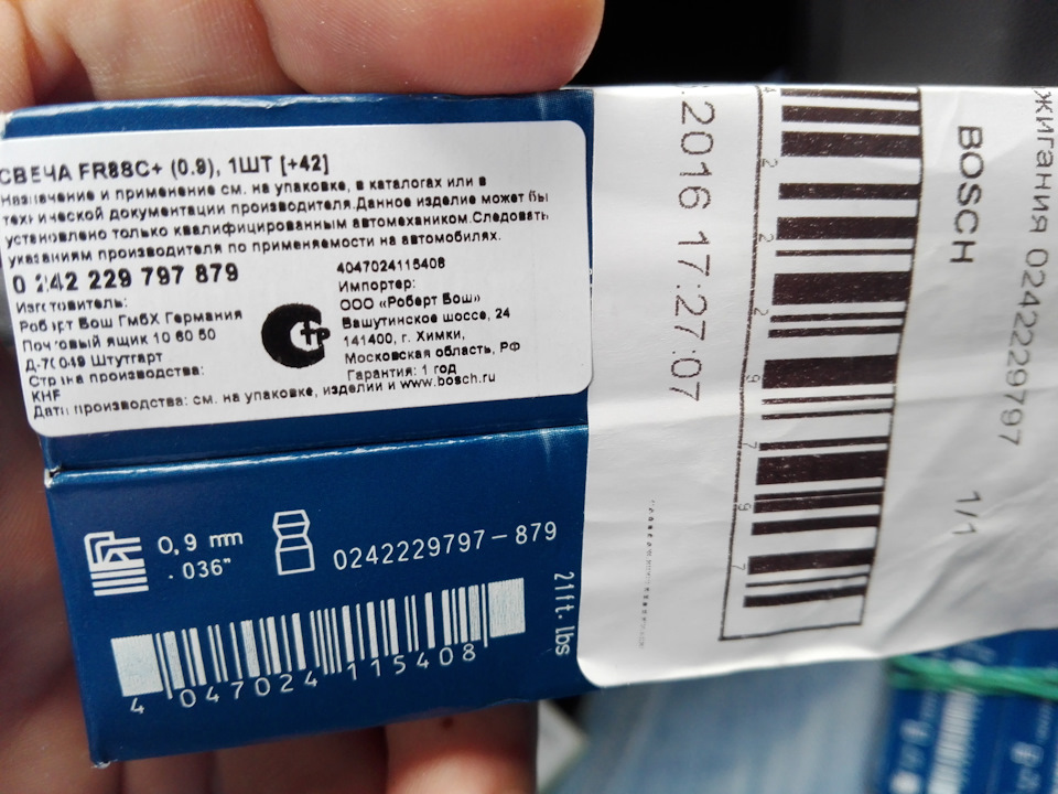 0242229797 Свеча зажигания BOSCH | Запчасти на DRIVE2