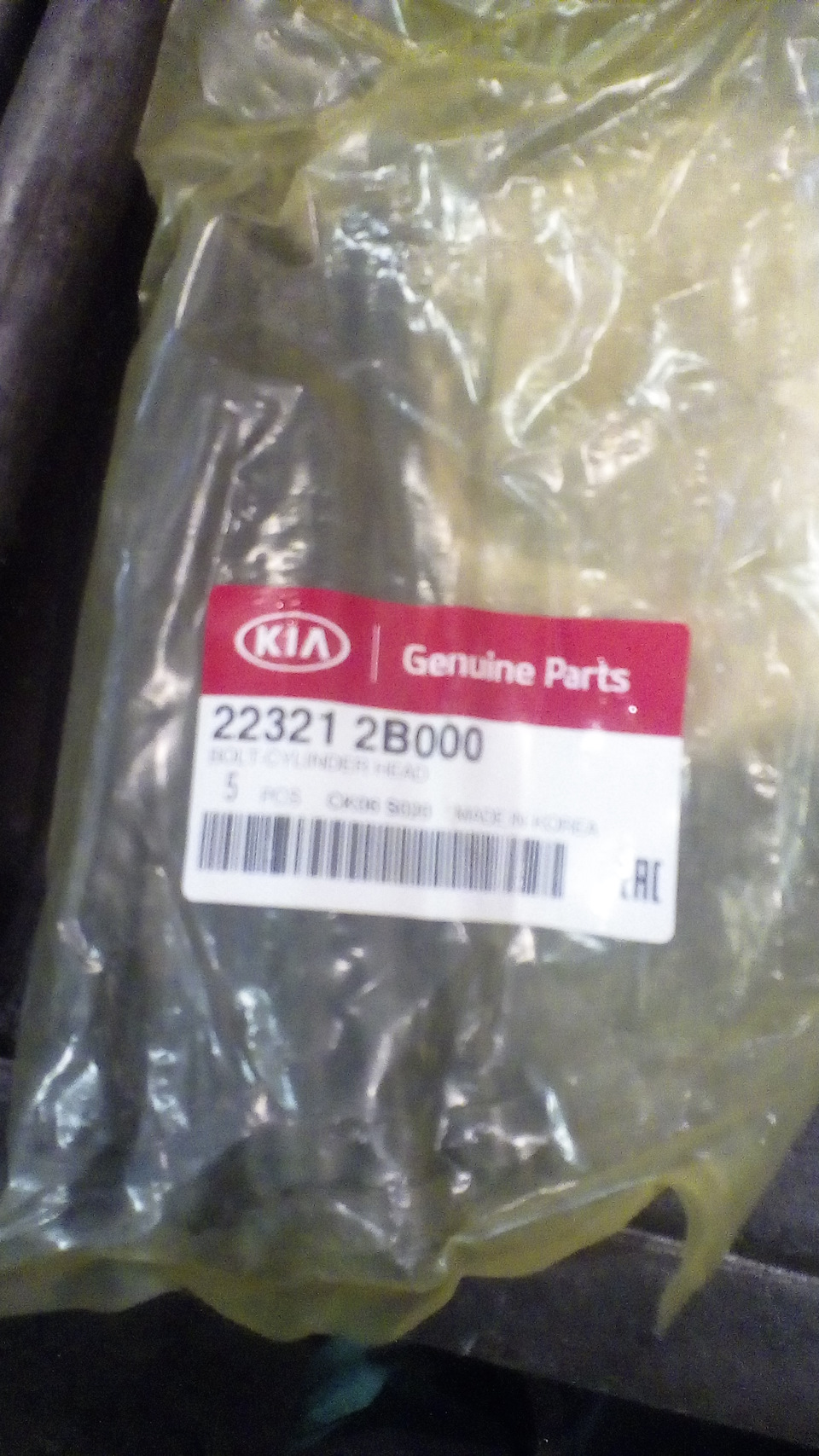 223212B000 БОЛТ М6 KIA HYUNDAI | Запчасти на DRIVE2