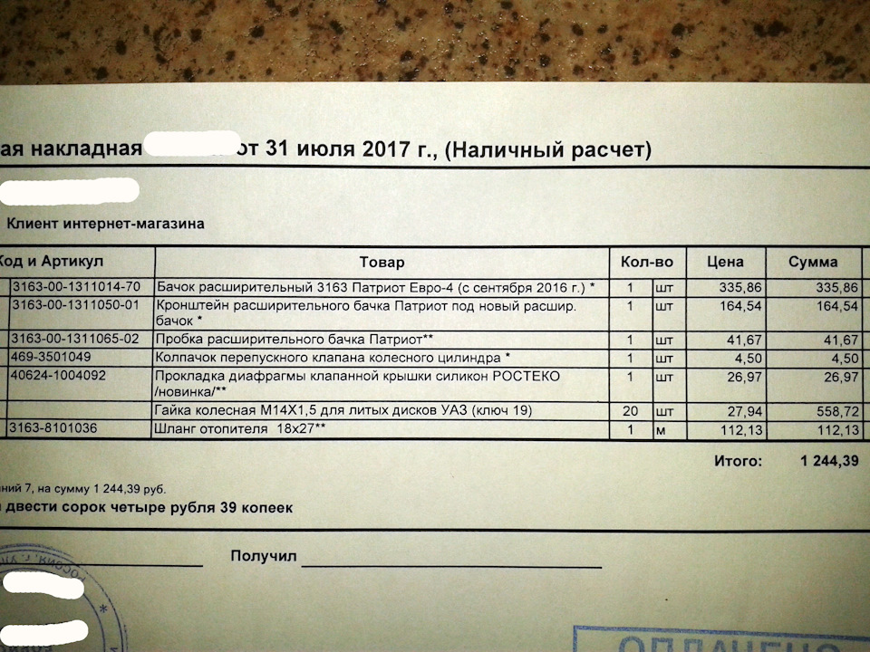 316300131106502 Пробка расширительного бачка УАЗ | Запчасти на DRIVE2