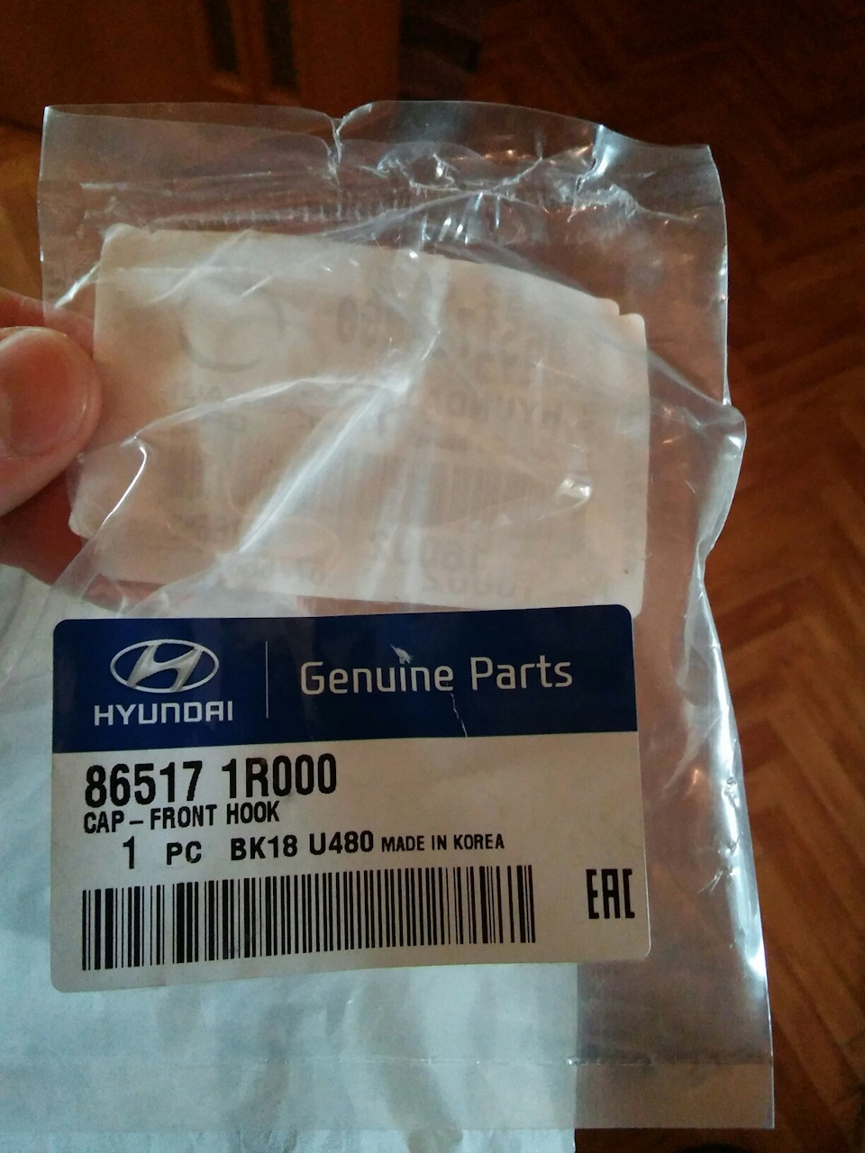 865171R000 Заглушка панели бампера KIA HYUNDAI | Запчасти на DRIVE2