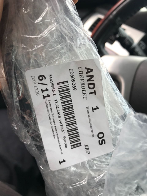 12609269 Направляющая масляного щупа GM | Запчасти на DRIVE2