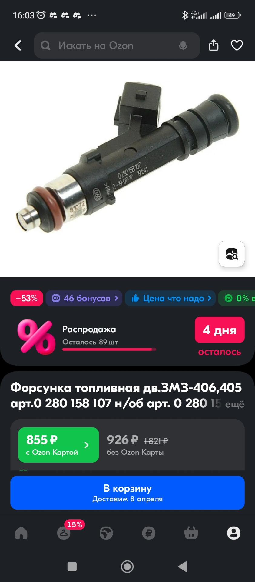 0280158107 Форсунка бензиновая BOSCH | Запчасти на DRIVE2