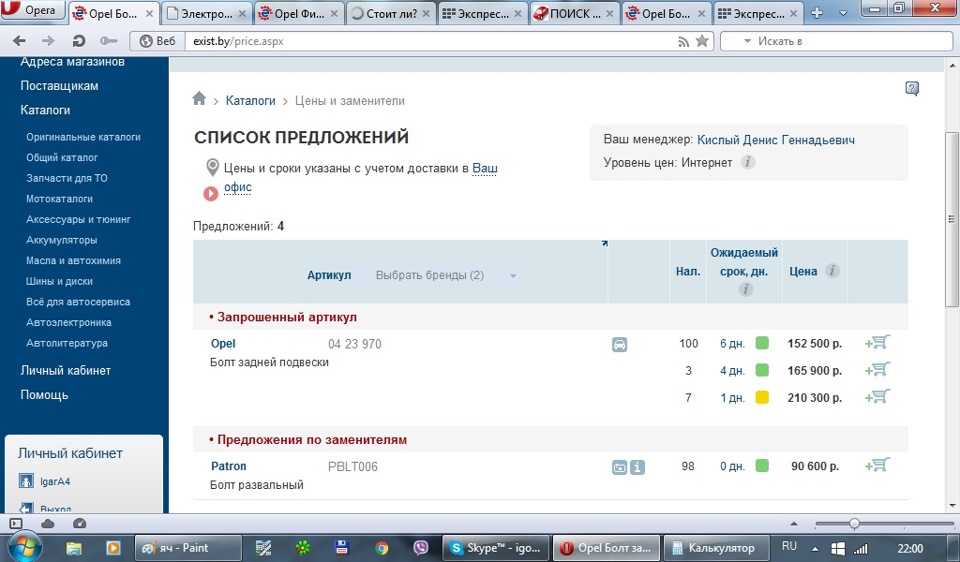 PBLT006 Болт-эксцентрик развала задних колёс 24422973 GM \ OPEL: SIGNUM ...