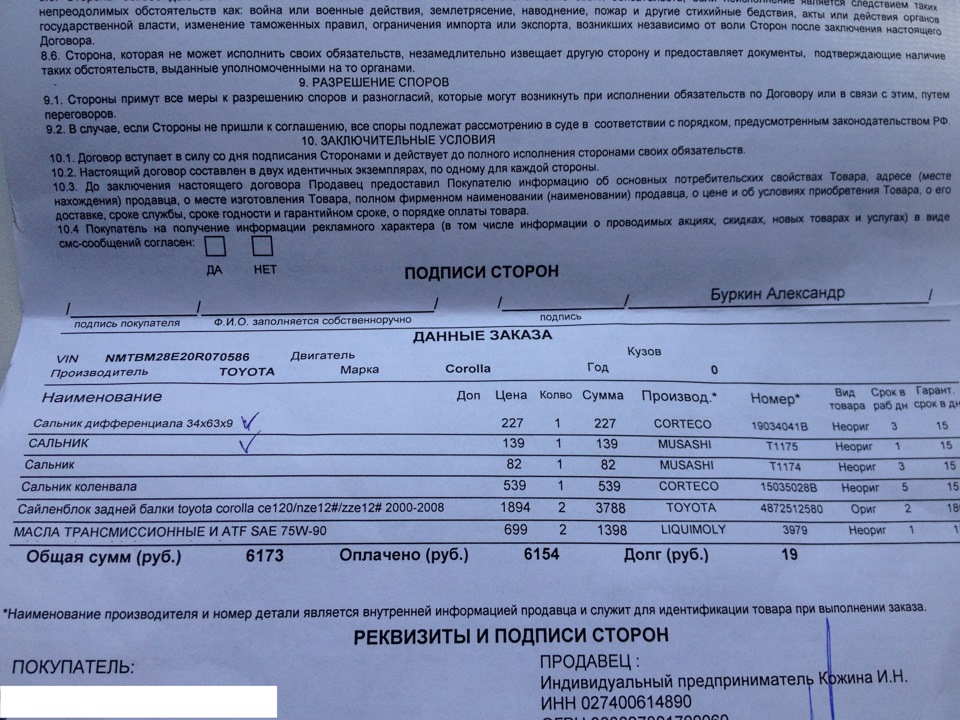 4872512580 Сайлентблок задней балки TOYOTA LEXUS | Запчасти на DRIVE2