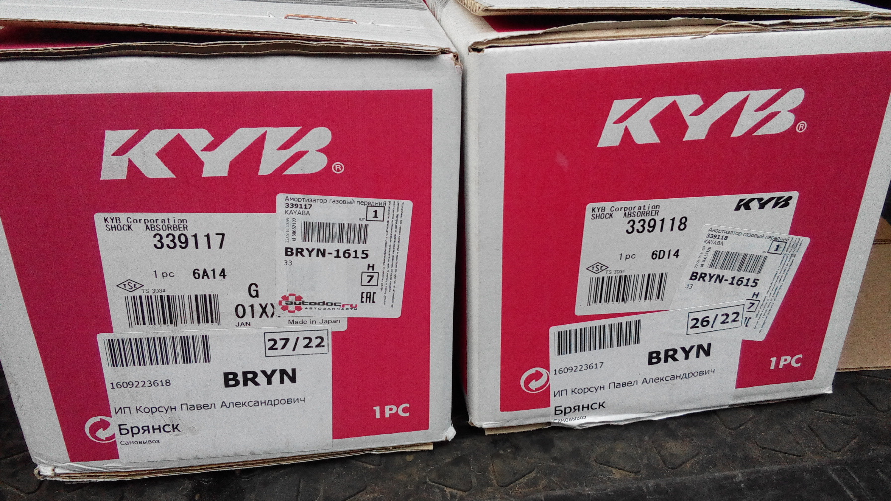 Аммортизаторы. Прокладка коллектора. — Mitsubishi Lancer X, 1,6 л, 2011 ...