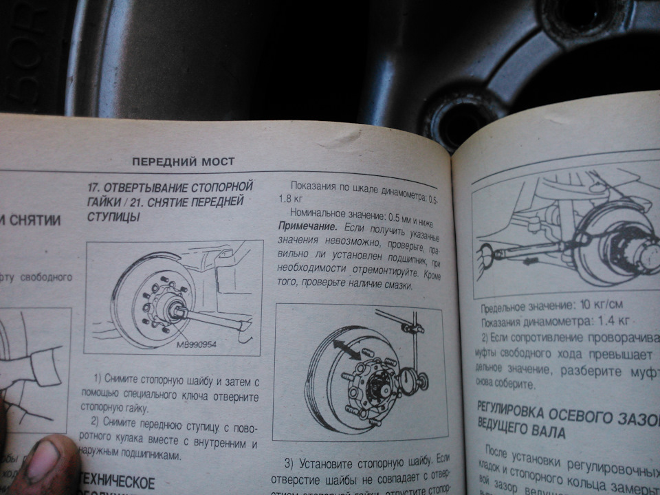 MB990954 Гайка Mitsubishi | Запчасти на DRIVE2