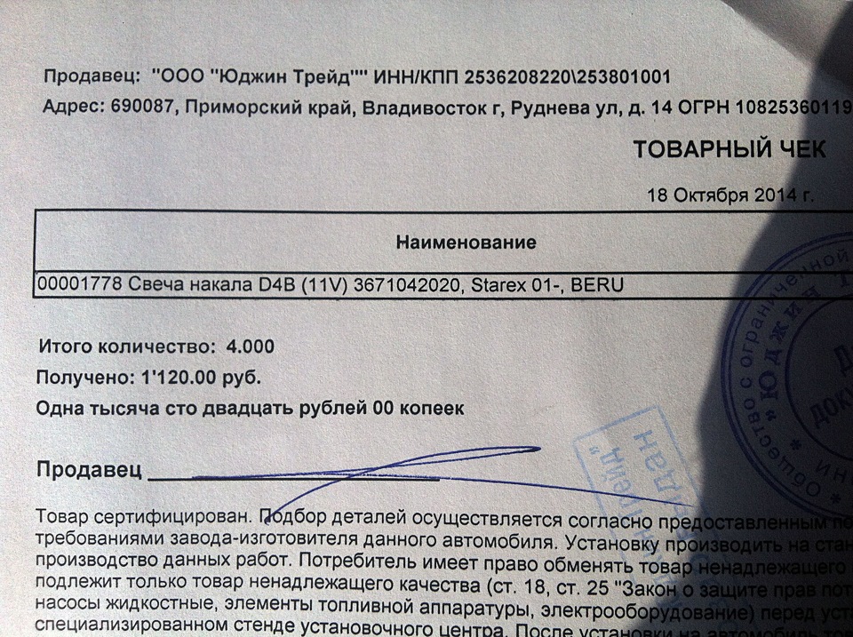 3671042020 Свеча накаливания KIA HYUNDAI | Запчасти на DRIVE2