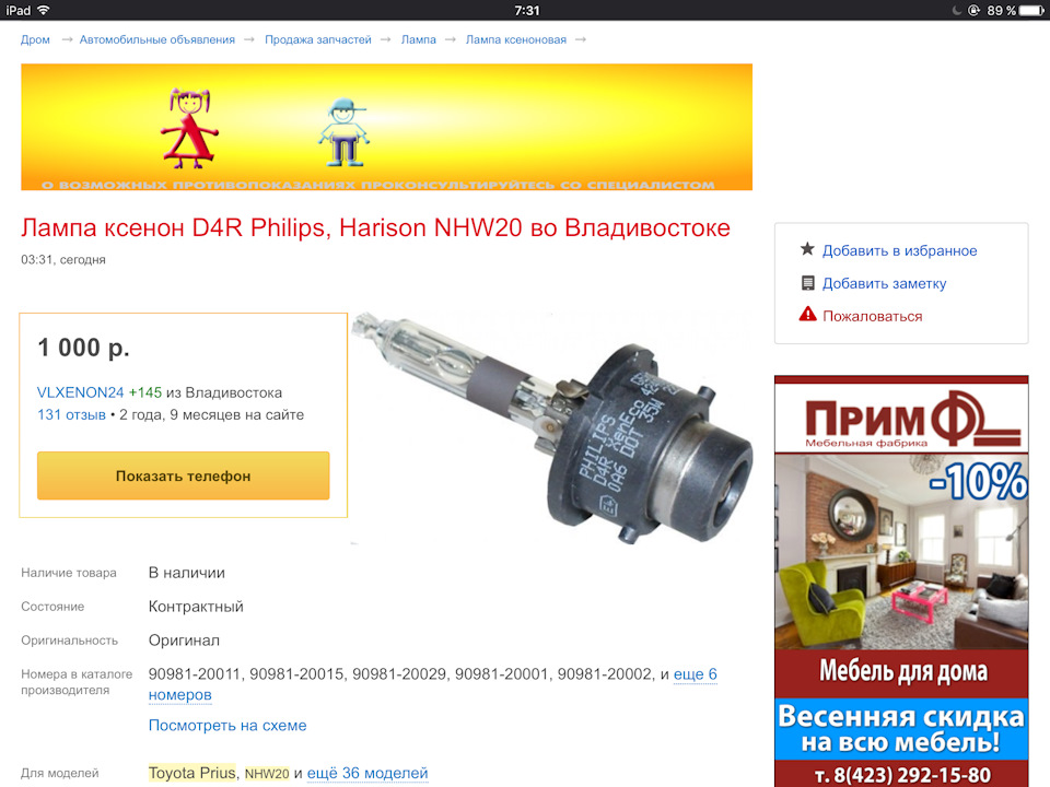 9098120002 Лампа ксеноновая Masuma STANDARD GRADE D2R 12V 4300k 35W ...
