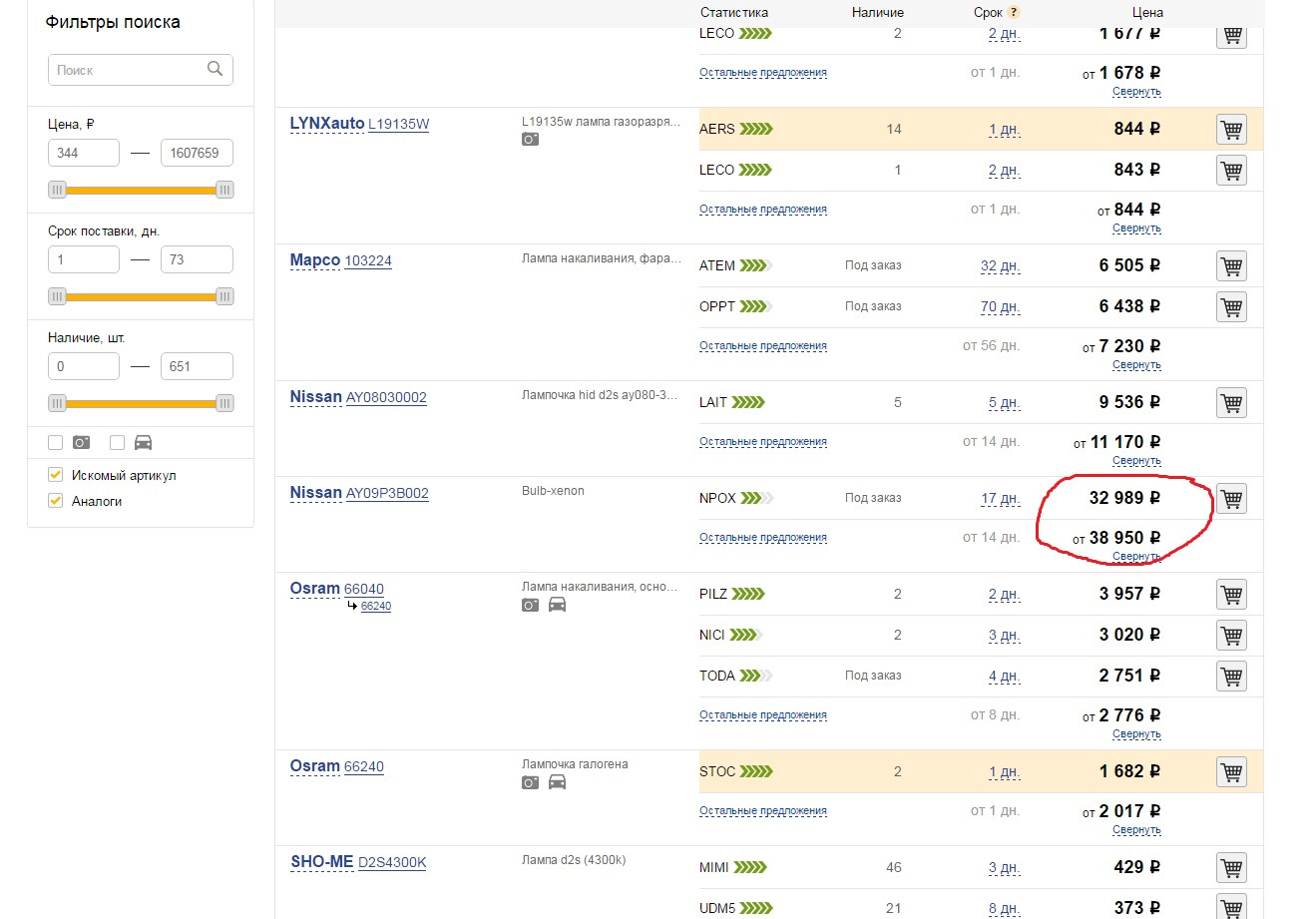 20. "Вижу свет в конце тоннеля". Про ксенон. — Mazda CX-7, 2,3 л, 2010 ...