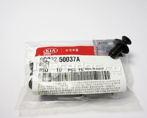 8659028000 Клипса KIA HYUNDAI | Запчасти на DRIVE2