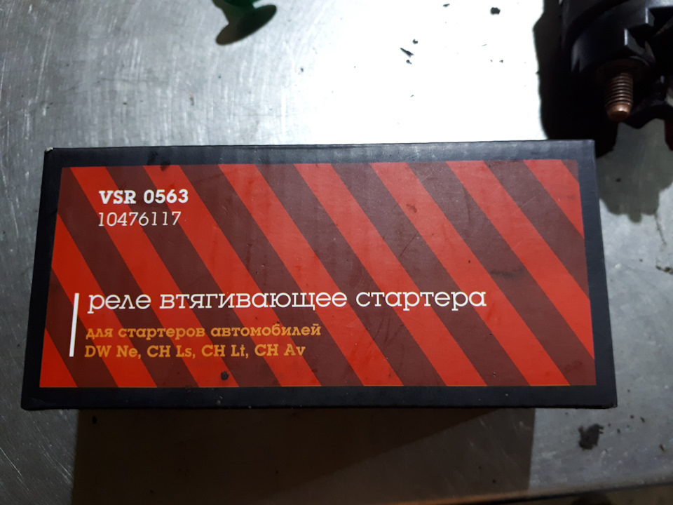 Замена стартера. — Chevrolet Lacetti Sedan, 1,6 л, 2007 года | визит на ...