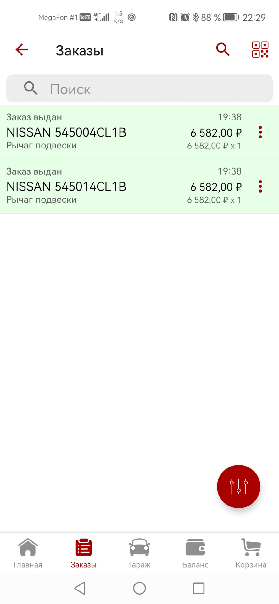 Выбор передних рычагов. Дополнено — Nissan X-Trail III (t32), 2 л, 2017 ...