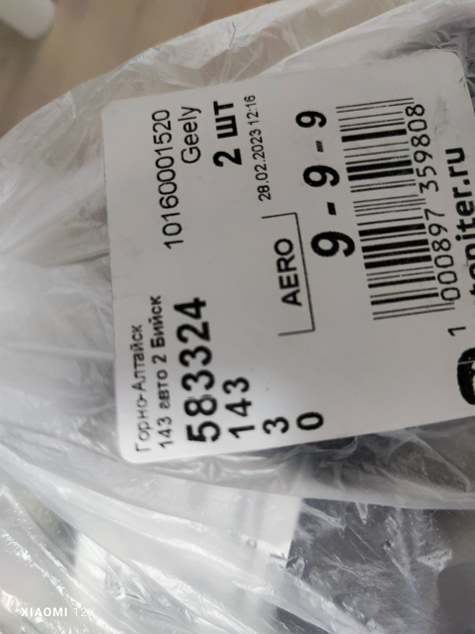 10160001520 Фильтр топливный Chery Fora (A21) (2006 — 2011) GEELY ...