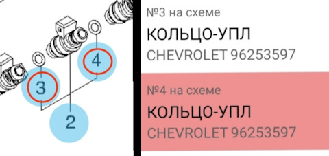 96253597 Кольцо уплотнительное топливной форсунки / Chevrolet 98~ GM ...