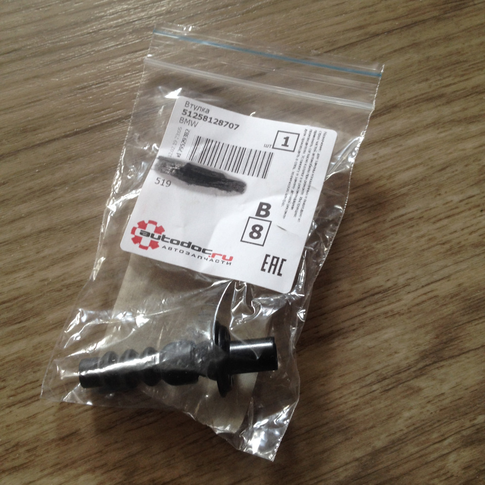 Втулка привода лючка BMW 51258128707 — BMW 5 series (E39), 2,5 л, 1998 ...