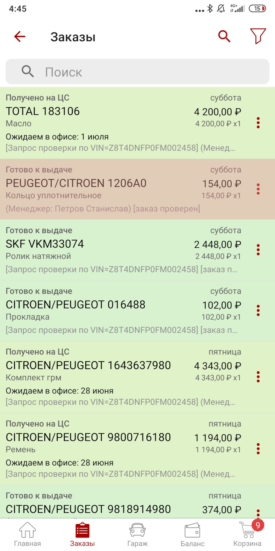 016488 Уплотнительное кольцо, резьбовая пробка маслосливн. отверст ...