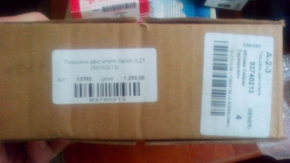 93740213 ПОРШЕНЬ ДВИГАТЕЛЯ, ПОРШЕНЬ ДВИГАТЕЛЯ GM | Запчасти на DRIVE2