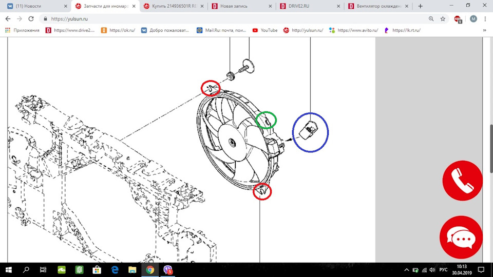 214936501R Резистор вентилятора сод RENAULT | Запчасти на DRIVE2