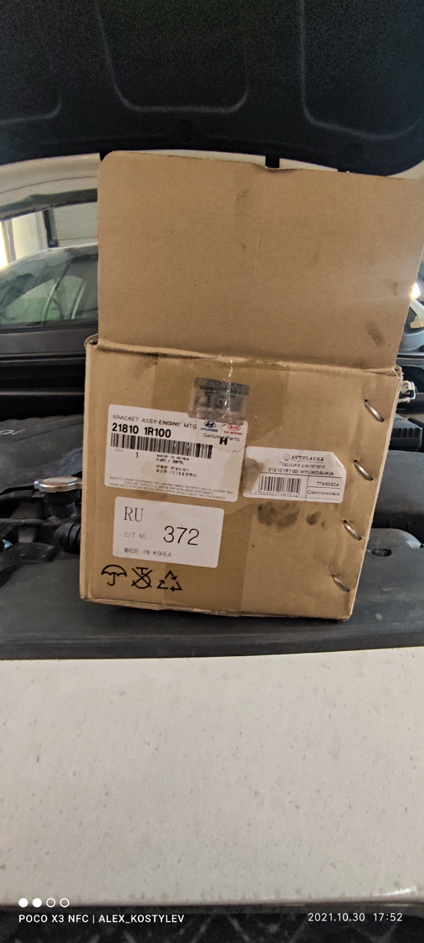 218101R100 Подушка двигателя KIA HYUNDAI | Запчасти на DRIVE2