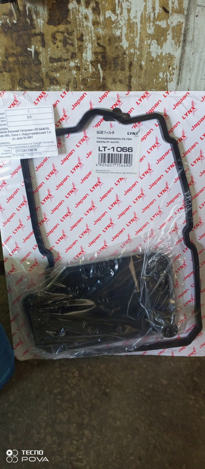 156490 MOBIL | Запчасти на DRIVE2