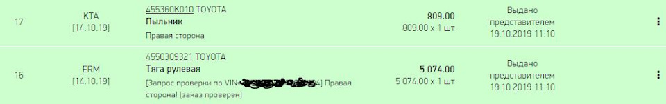 4550309321 Рулевая тяга TOYOTA LEXUS | Запчасти на DRIVE2