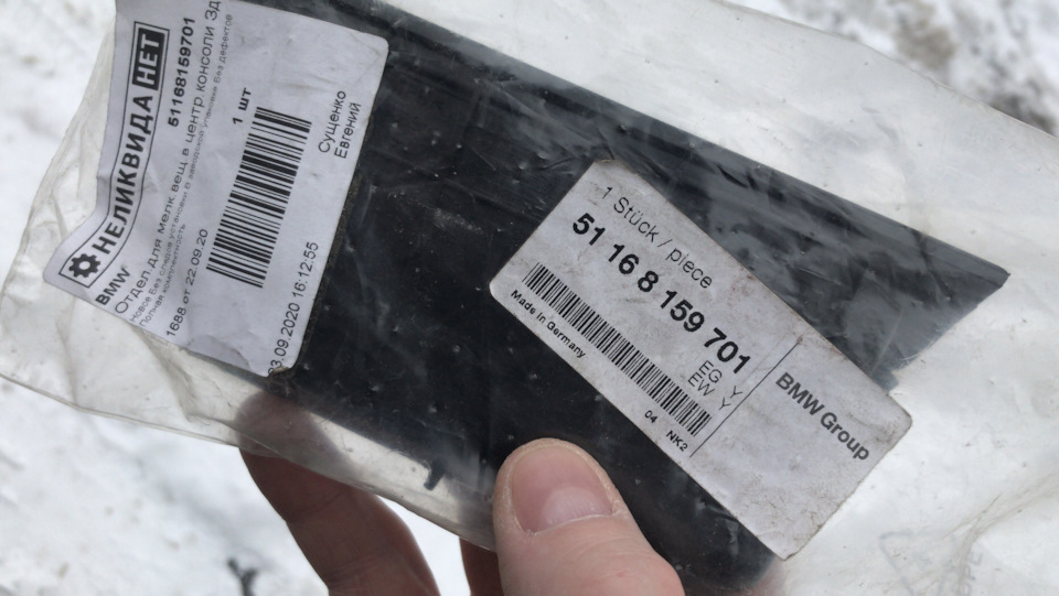 Про ништяки второго ряда. И снова мелочи… — BMW 5 series (E39), 2 л ...