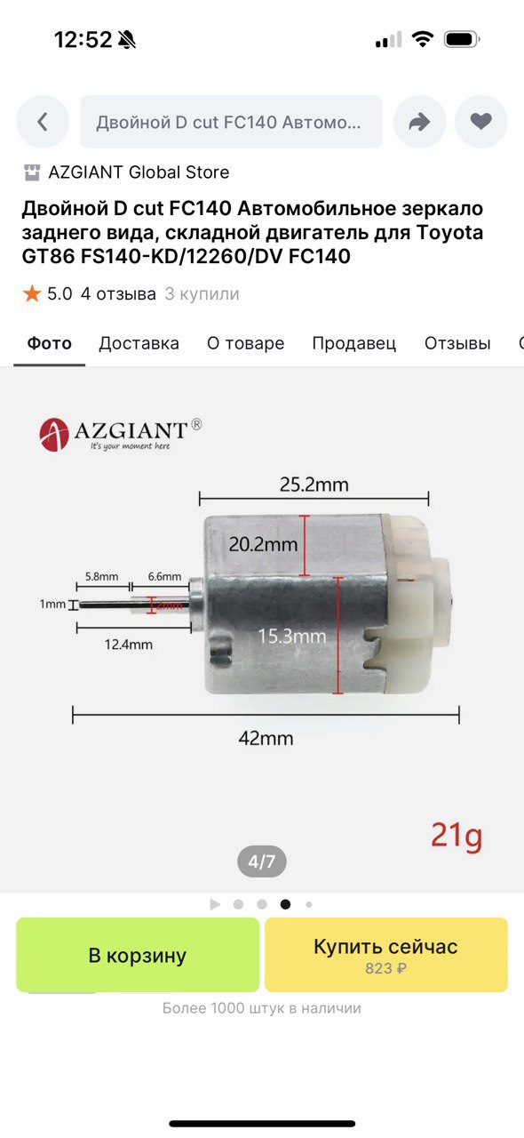 Моторчик механизма складывания зеркал — Mitsubishi Lancer X, 2 л, 2011 года | своими руками | DRIVE2