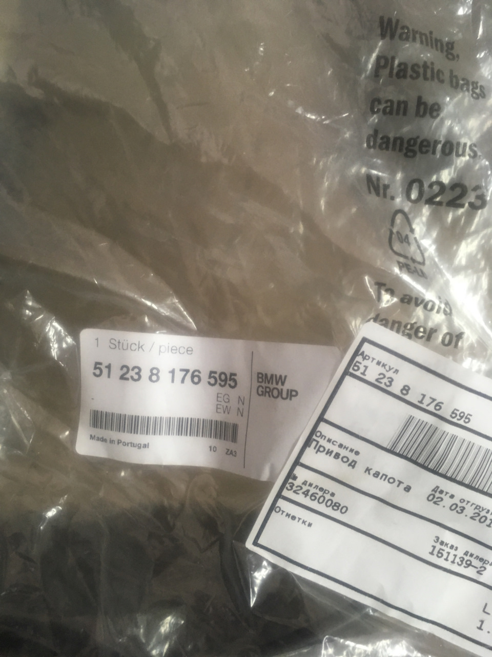 Трос капота — BMW 5 series (E39), 2,5 л, 2001 года | визит на сервис ...