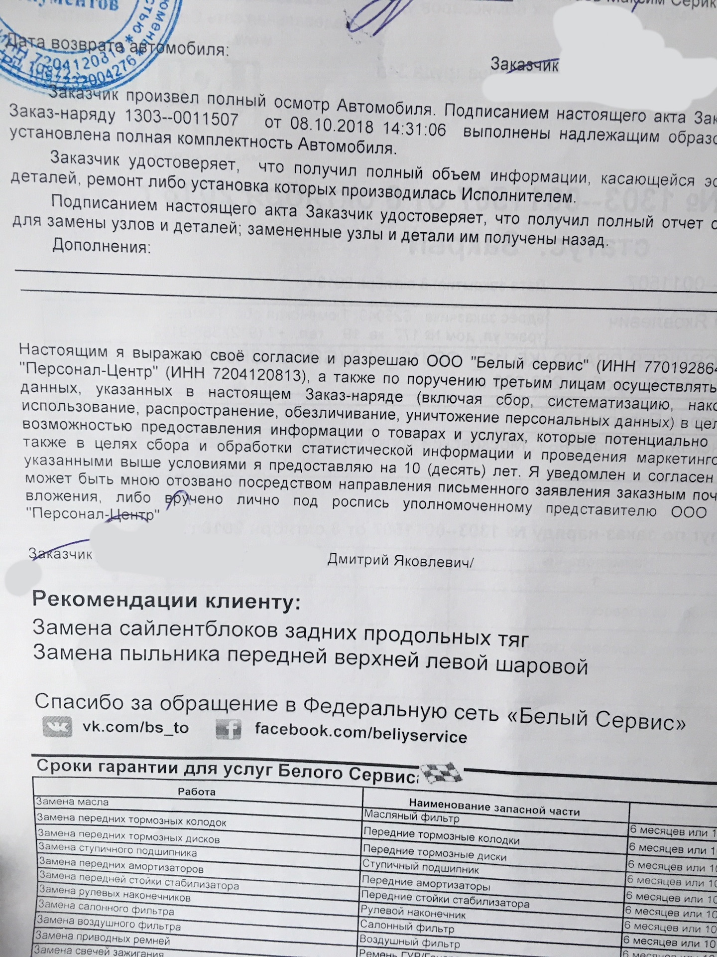 Привели всю ходовку в идеал… — Toyota Land Cruiser Prado 120-series, 4 ...