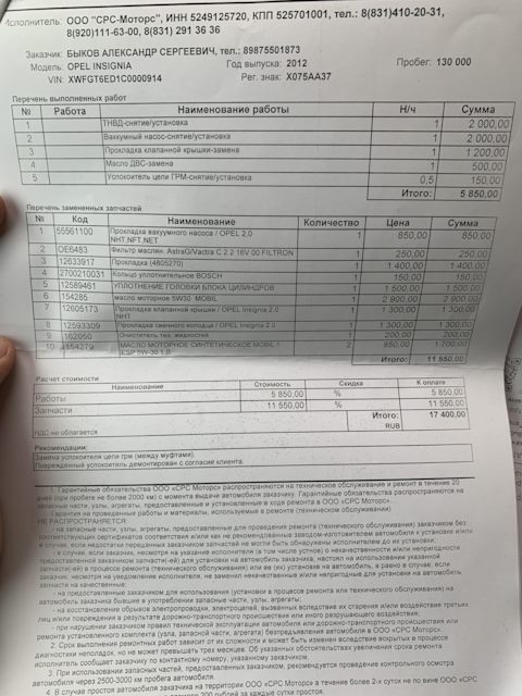 12633917 Прокладка топливного насоса GM | Запчасти на DRIVE2