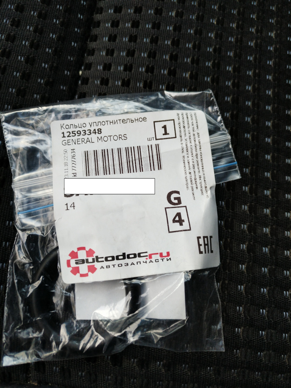 12593348 Уплотнительное кольцо маслозаливной горловины GM | Запчасти на ...