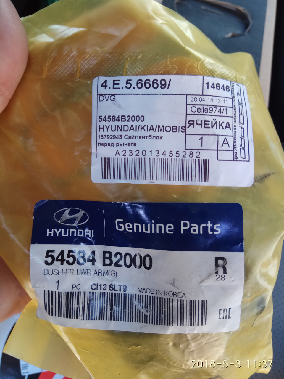 54584B2000 Сайлентблок нижнего переднего рычага KIA HYUNDAI | Запчасти ...