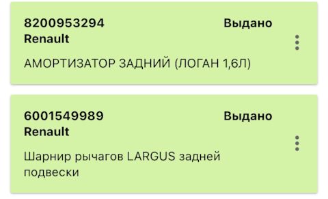 6001549989 Шарнир рычагов задней подвески RENAULT | Запчасти на DRIVE2
