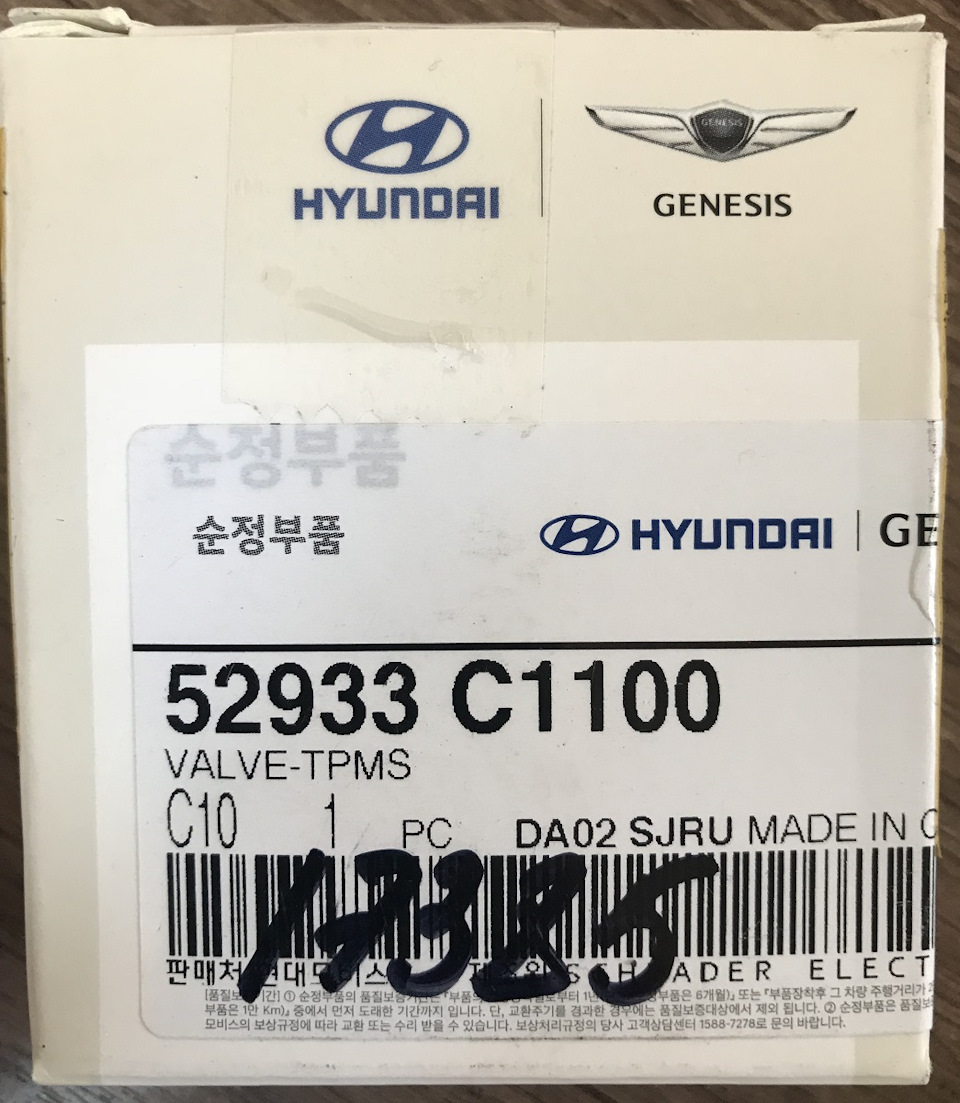 Датчики давления в шинах TPMS — Hyundai Tucson (TL), 2 л, 2018 года ...