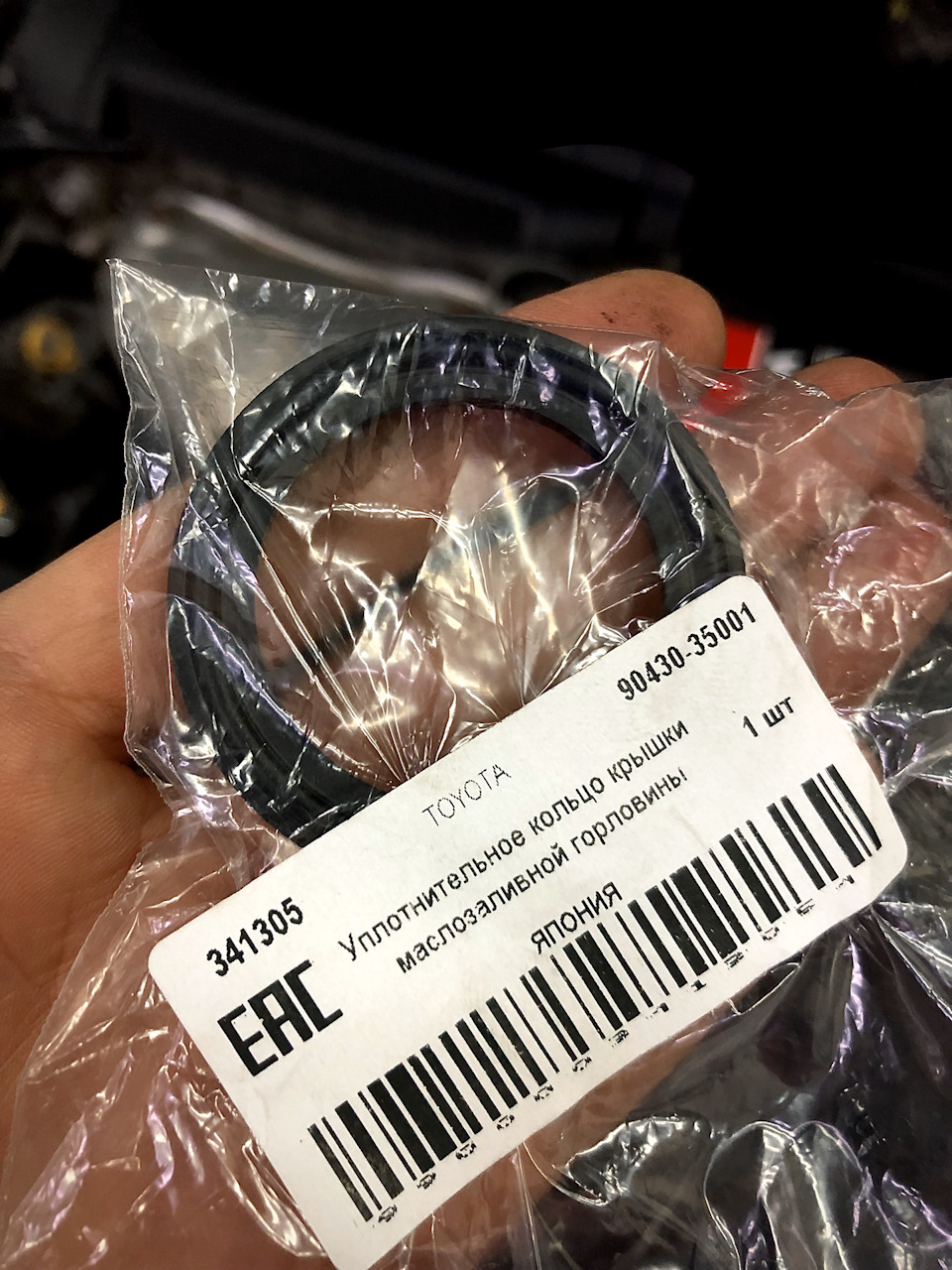 9043035001 Крышка маслозаливной горловины TOYOTA LEXUS | Запчасти на DRIVE2