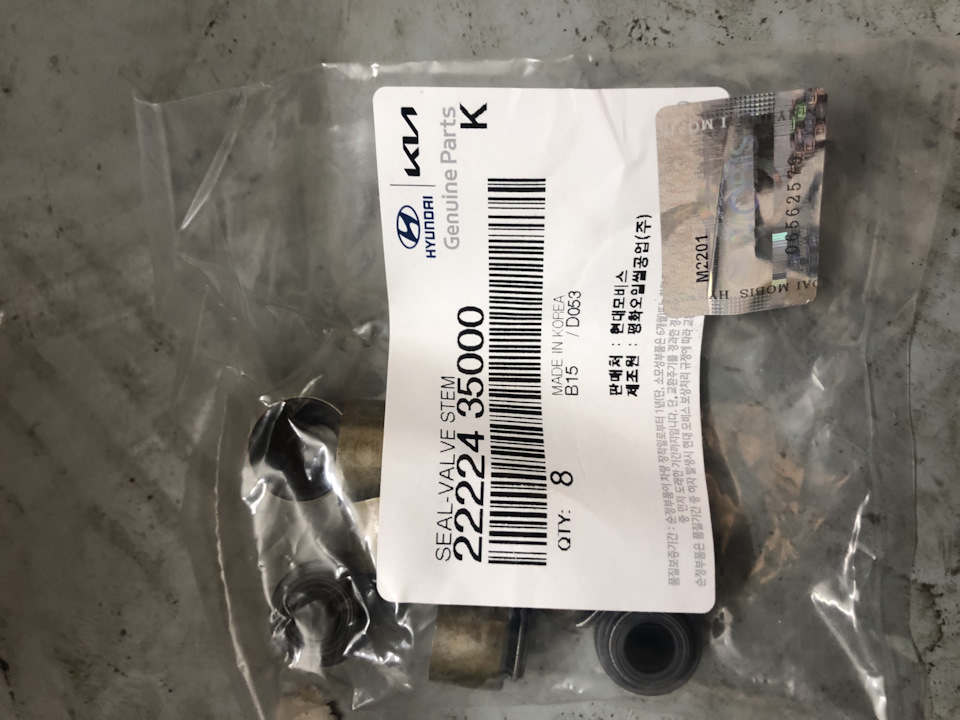 2222435000 КОМПЛЕКТ МАСЛОСЪЕМНЫХ КОЛПАЧКОВ ДВИГАТЕЛЯ (8ШТ) KIA HYUNDAI ...