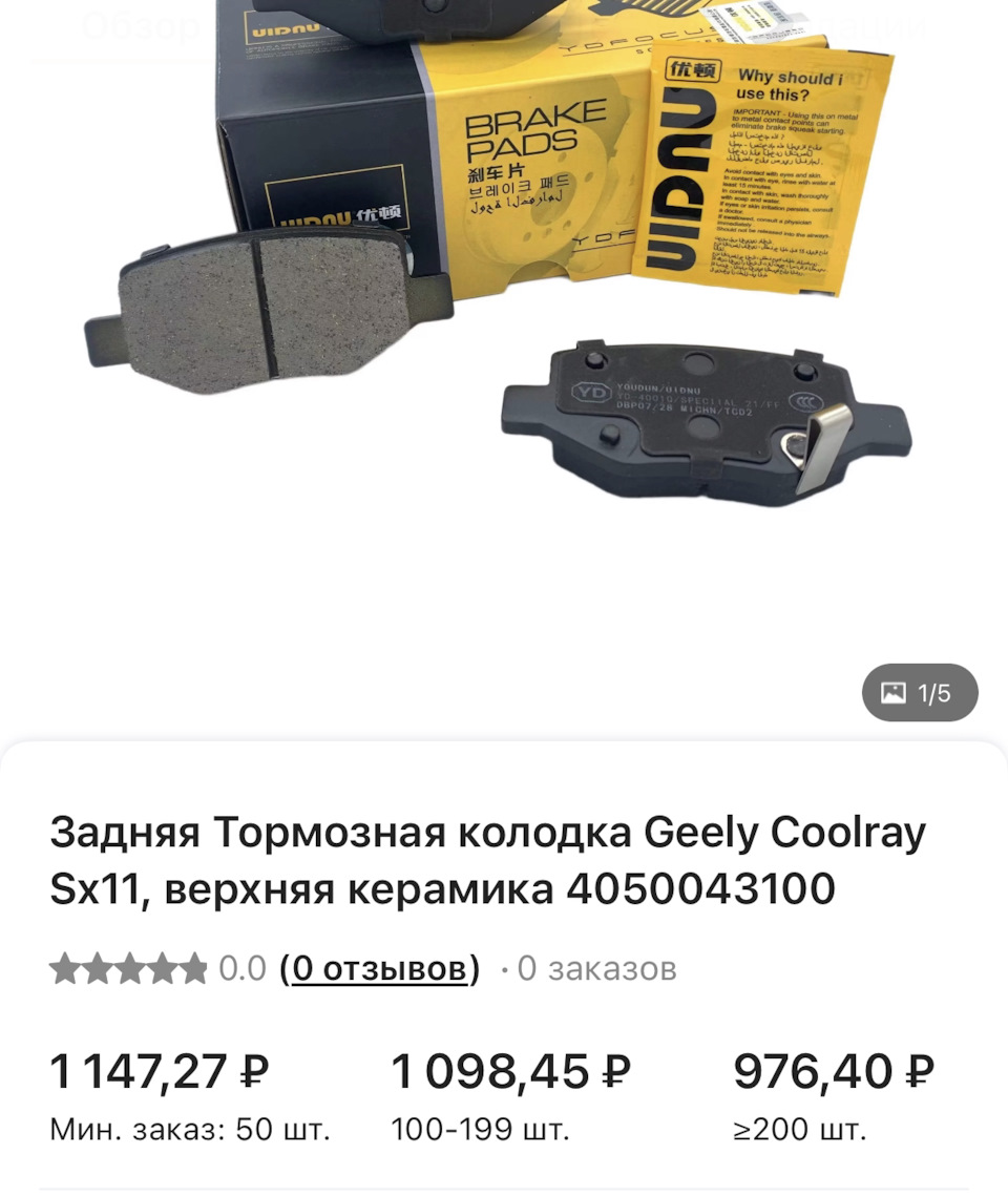 4050043100 Колодки тормозные дисковые задние Coolray GEELY | Запчасти ...