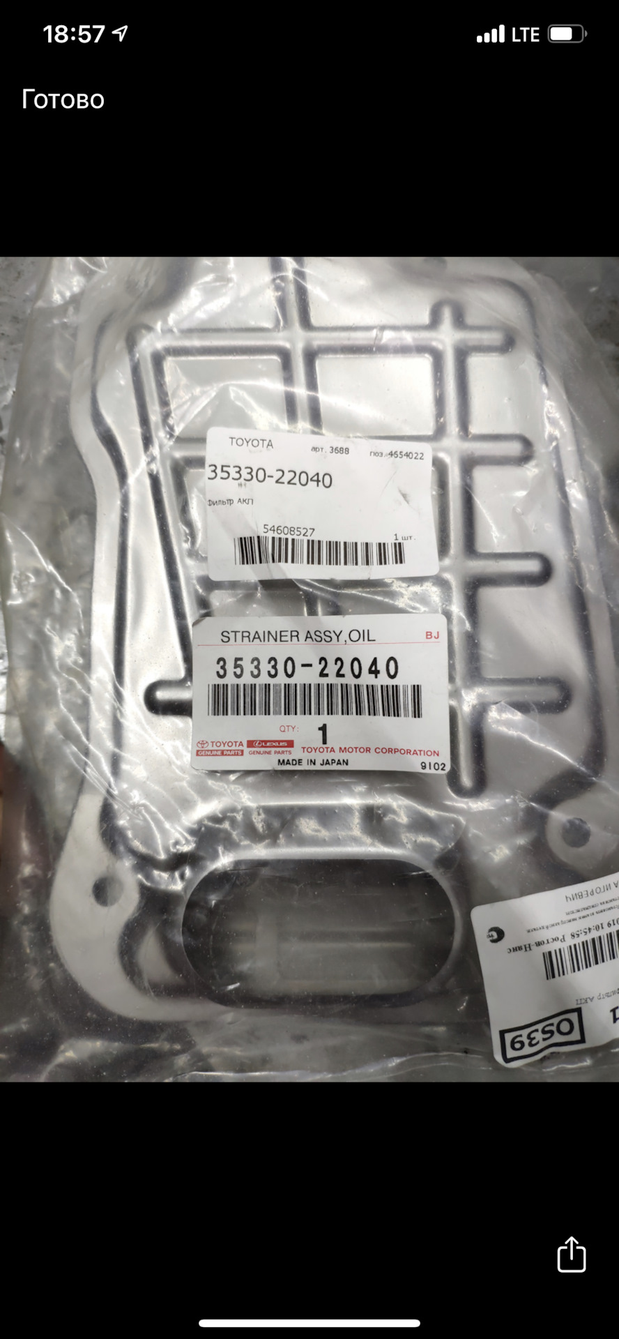 3533022040 Фильтр масляный акпп TOYOTA LEXUS | Запчасти на DRIVE2