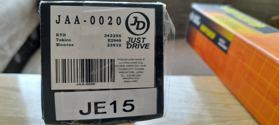 новые задние амортизаторы JUST DRIVE JAA0020 — Geely MK Cross, 1,5 л ...