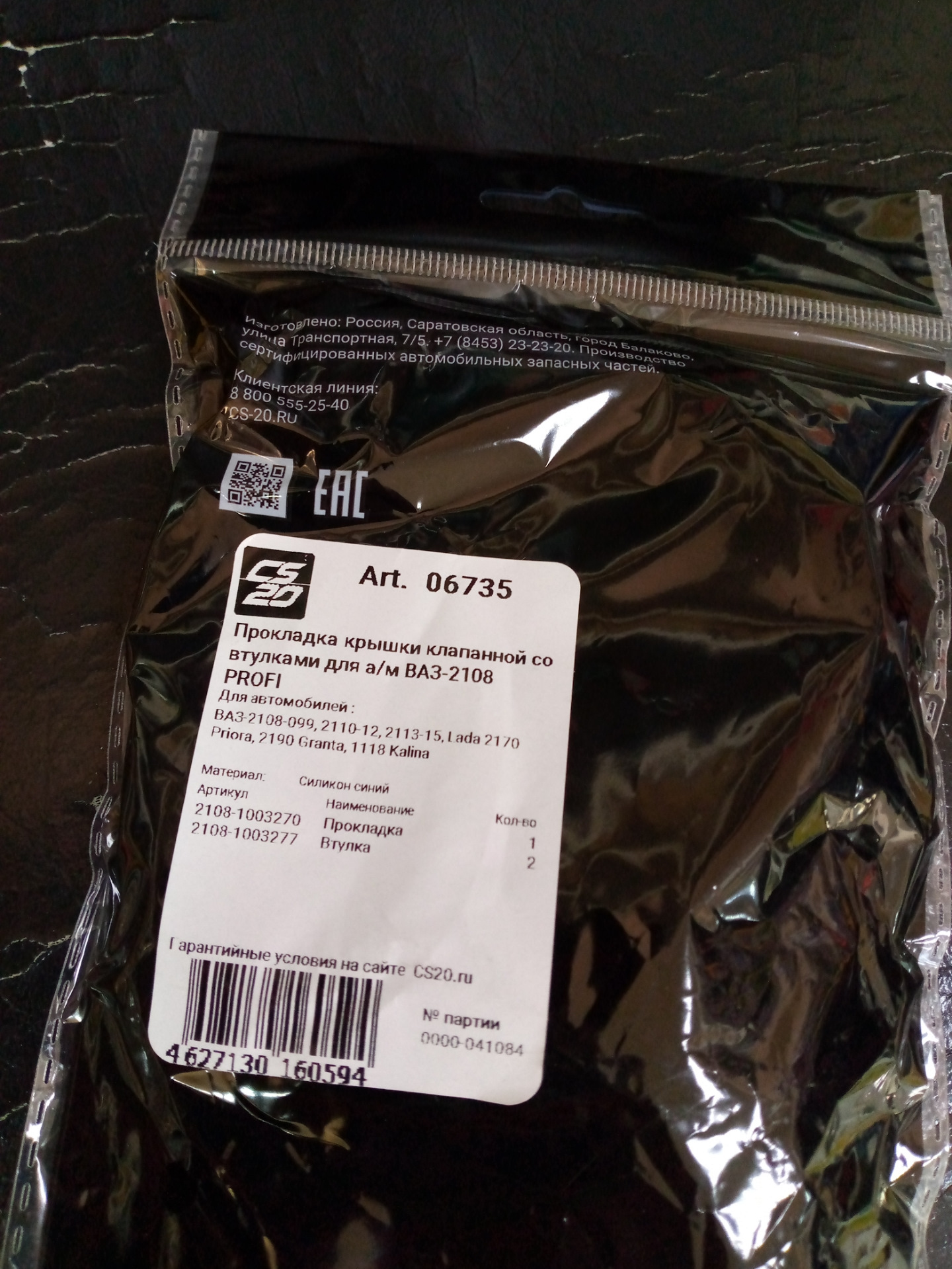 Началось) — Lada 21099, 1,5 л, 1998 года | расходники | DRIVE2