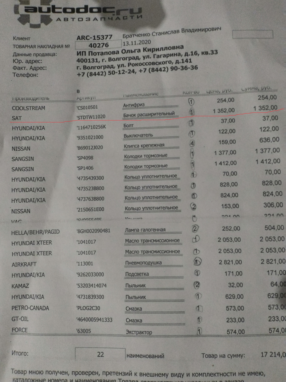 1041017 HYUNDAI XTeer ATF SP4 4*4 lt KIA HYUNDAI | Запчасти на DRIVE2