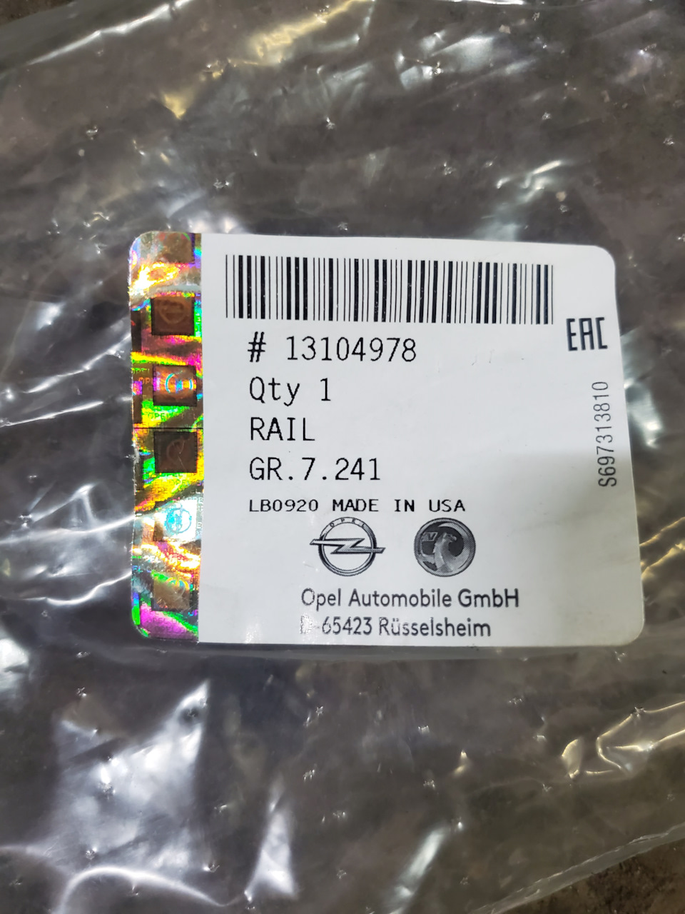 13104978 Направляющая приводной цепи GM | Запчасти на DRIVE2